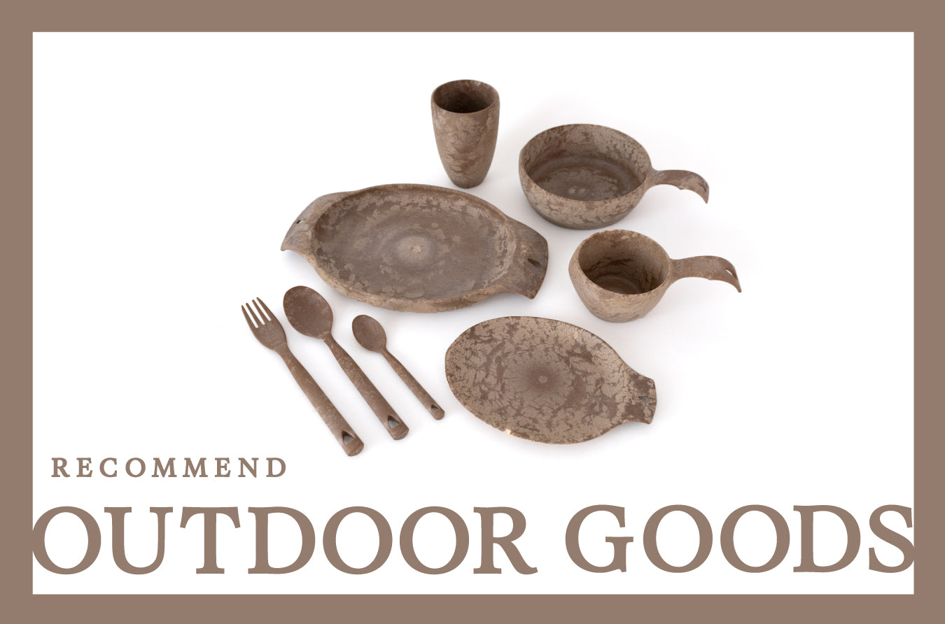 RECOMMEND 〜 OUTDOOR GOODS 〜 – All Things in the